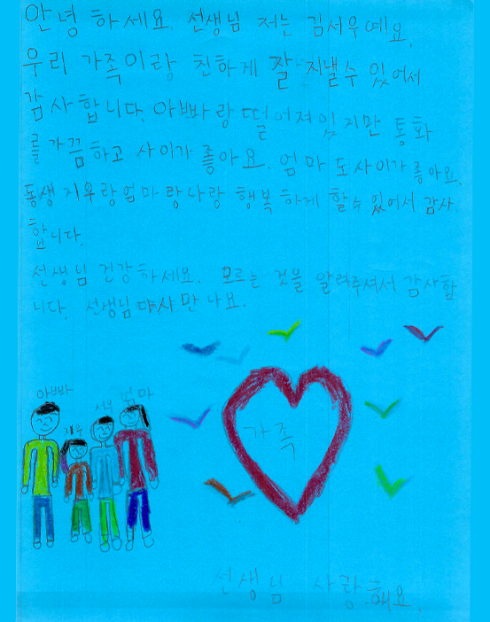 감사편지